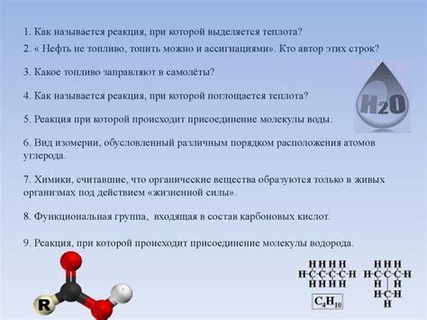Общие химические знания Лабиринт знаний Урок игра презентация онлайн