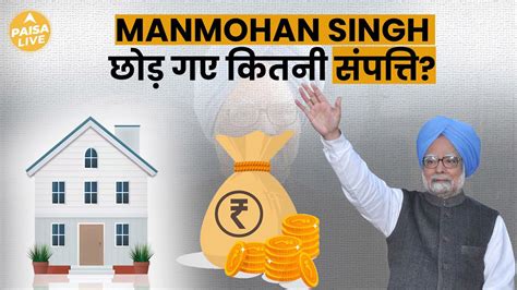 Dr Manmohan Singh Indias 14th Prime Minister Passes Away At 92