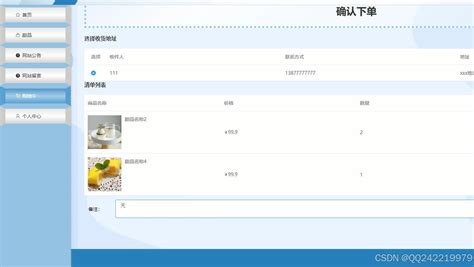 计算机毕业设计vuepython自助甜品糕点商城购物网站554f7 Csdn博客