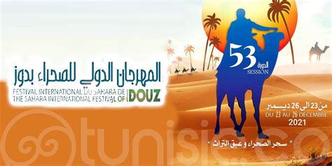 الدورة 53 للمهرجان الدولي للصحراء بدوز من 23 الى 26 ديسمبر 2021