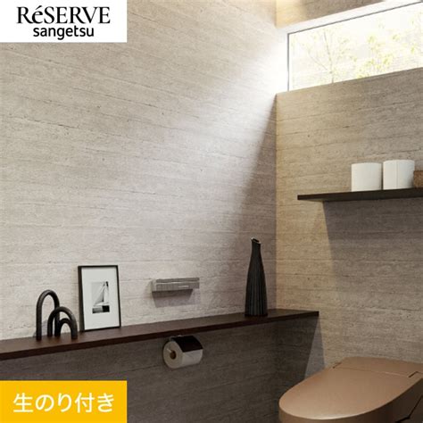 【楽天市場】【壁紙】クロスのり付き サンゲツ リザーブ コンクリート・ストーン 巾92cm Re55635re55635：diyshop