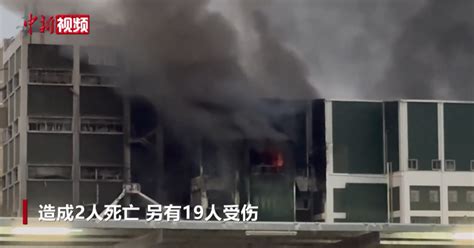 一工厂突发爆炸，已致2死19伤！腾讯新闻