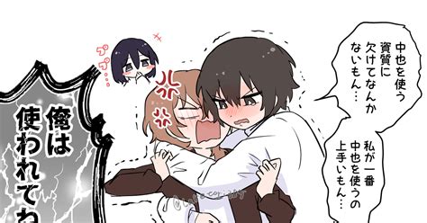 太中 むるそーネタまとめ 湖鳥のマンガ 漫画 文スト【腐】1000users入り Pixiv