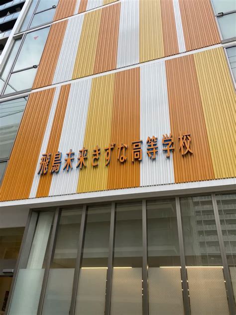 新卒採用活動 飛鳥未来きずな高等学校神戸キャンパス様 訪問 【公式】スイートガーデン｜住宅型有料老人ホーム