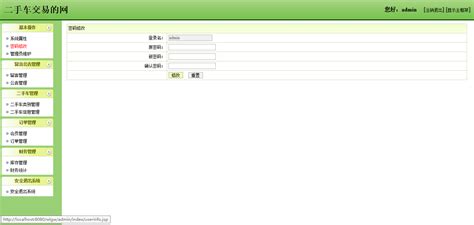 java ssh mysql二手车交易网站源码 论文 任务书 中期检查 ppt 代码 当牛作码