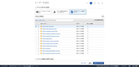 serverless入門APIGateway Lambda で作る Rest API