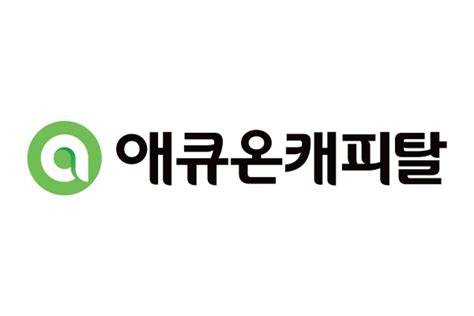 애큐온캐피탈 안전투자 혁신사업 연계한 사회공헌 활동 2년 연속 진행 인사이트코리아