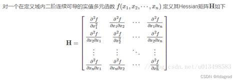 6、多元函数极值 二次型 Hessian矩阵 正定矩形 二阶泰勒展开二次型hessian矩阵 Csdn博客