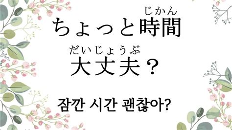 「히라가나 문장 연습」 외웠다면 잊기 전에 읽어가며 반복연습하세요일본에 있다면 매일 들리는 문장30 Youtube