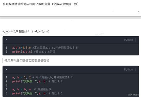 【python】基本知识点 rangrange csdn博客