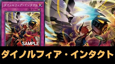 Dinomorphia Intact DECK NEW CARD EDOPRO YouTube