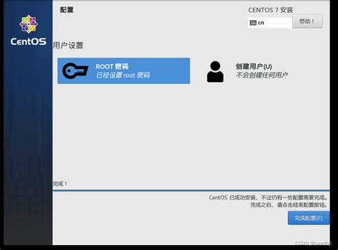 Linux Centos 虚拟机使用linux系统下使用cent欧式 Csdn博客
