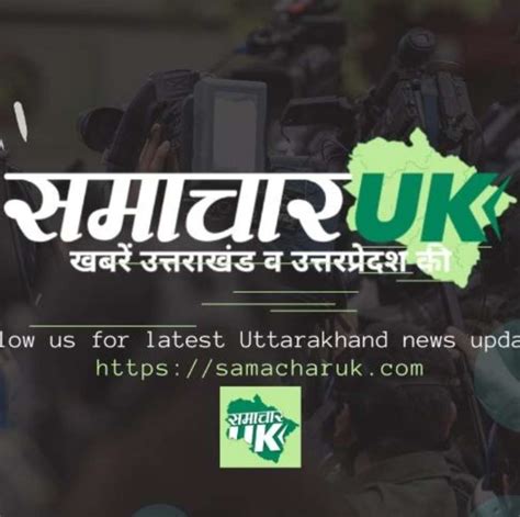 रोजगार उत्तराखण्ड अधीनस्थ सेवा चयन आयोग द्वारा आई इन पदों पर भर्ती
