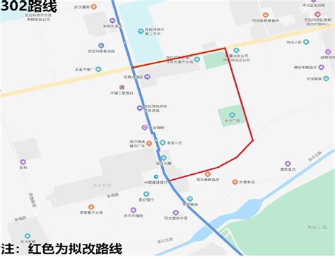 公交线路临时调整的通知 克拉玛依网