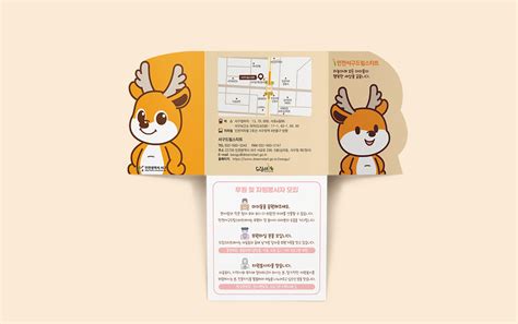 홍보 리플렛 제작 입체감이 살아있는 독특한 리플렛 만들기