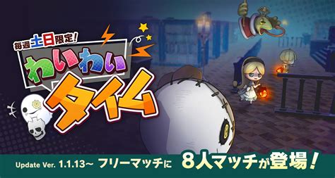 Switch用ソフト『オバケイドロ！』で更新データ：ver1113が2023年2月17日 1600～より配信決定
