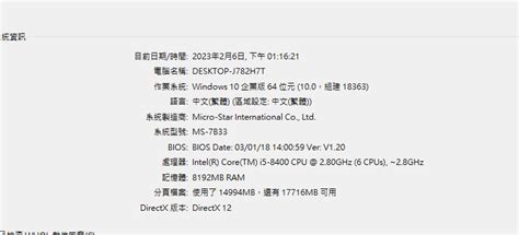 【問題】想升級電腦配備 電腦應用綜合討論 哈啦板 巴哈姆特