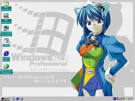 Windows 2000 Character Design Cute Art Old Anime