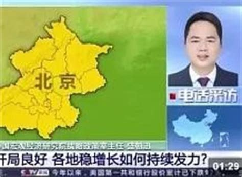 开局首季各地经济“成绩单” 经济发展回升平安财经网