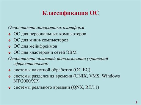 Требования к современным операционным системам (ОС). Функциональные ...