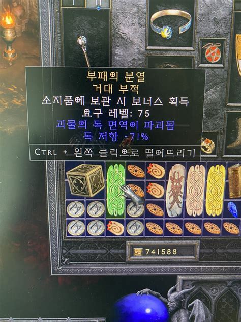 스탠 파괴참 잘 나오네여 ㅋㅋ 디아블로 에펨코리아