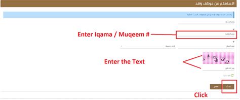 How To Easily Check Iqama Status Nitaqat ~ Life In Ksa