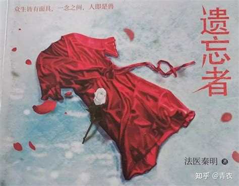 一念之间人即是兽 知乎