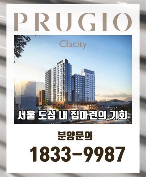 아현 푸르지오 클라시티 잔여세대 실시간 안내 네이버 포스트