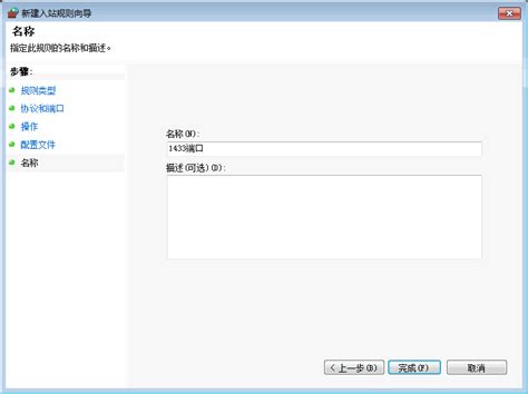 sqlserver允许远程连接的配置 weihanli 博客园
