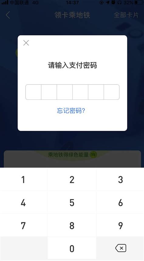 福州地铁支付宝扫码乘车流程 福州本地宝