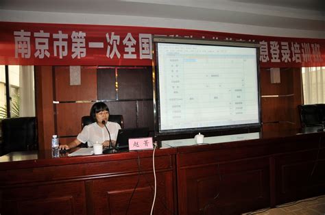 江苏省文化和旅游厅 普查动态 南京市举办可移动文物普查信息登录平台培训班