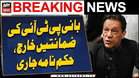 Atc Dismisses Bani Ptis Interim Bail In Three Cases Issues Written