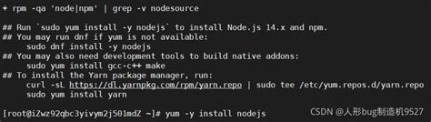 Centos下通过yum安装nodejscentos Yum Nodejs Csdn博客