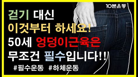 무릎관절에 무리 없는 50대 엉덩이 하체 운동 무릎 허리통증 없이 10분만 따라하세요 의자 스쿼트 중년 하체운동 50