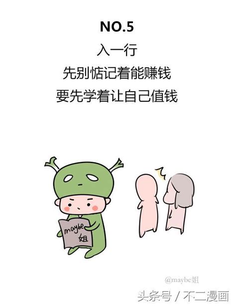 不管你在哪裡上班請記住這幾點 每日頭條
