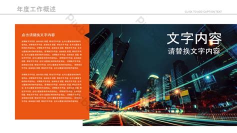 기차 고속철도 철도 운송 Ppt 템플릿 Ppt Pptx 무료 다운로드 Pikbest