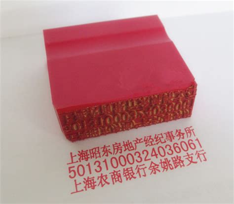 光敏印章加错印油了怎么办？北京聚玺刻章