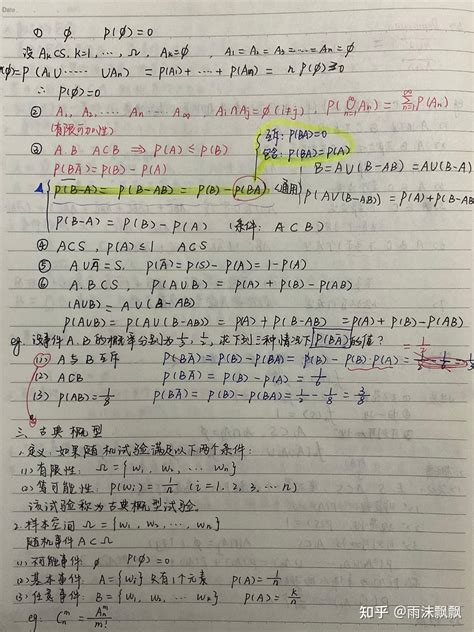概率论与数理统计 ～基础概念 知乎