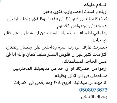 Yaser Ali Bsce Pmp On Linkedin Helpingpeople