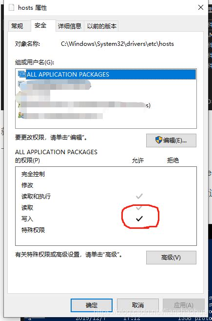 win10 修改hosts文件 netapad hosts csdn博客