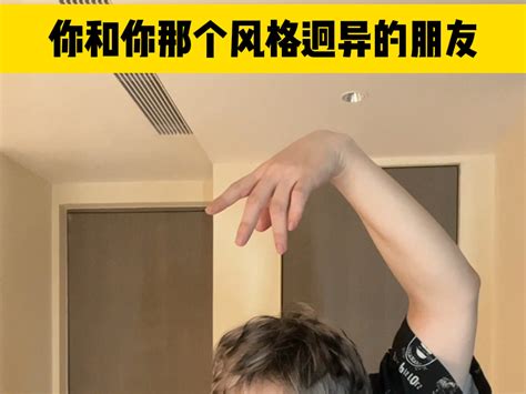 您好一起跳舞吗 拽味三明治 拽味三明治 哔哩哔哩视频