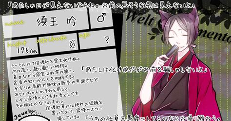 Wg】 【wg】須王 吟【ミーミル】 キョウのイラスト Pixiv