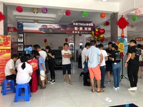 精彩回顾 北海易达丰田11周年店庆圆满结束搜狐汽车搜狐网