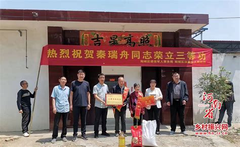 南阳市宛城区汉冢乡：祝贺！“三等功”喜报送到家 河南省乡村振兴网