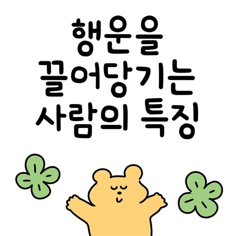 ©낭만키키 자기개발•인스타툰 작가 남들이 봤을 땐 별거 아닐 수 있겠지만 나는 나를 알기에 그 힘들었던 순간에 내 모든 중독과 썩은 멘탈을 버리고 0부터 시작했다는