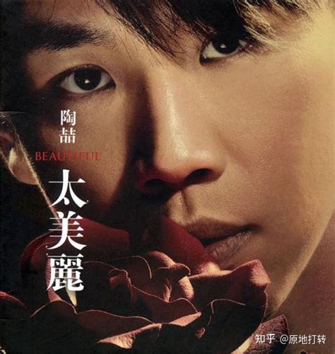关于陶喆专辑的个人向排名（全） 知乎