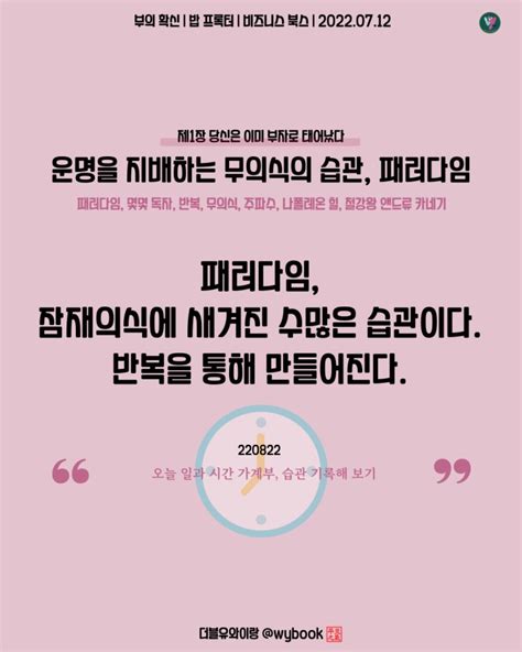 부자 패러다임 ≪부의 확신≫ 밥 프록터 네이버 블로그