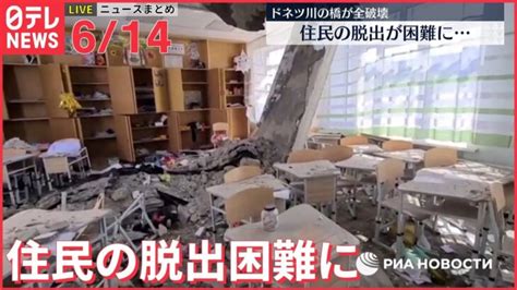 【ライブ】最新ニュースまとめ ウクライナ情勢 セベロドネツクは「新たなマリウポリになりつつある」 “給付金詐欺事件”主犯格の男を逮捕など