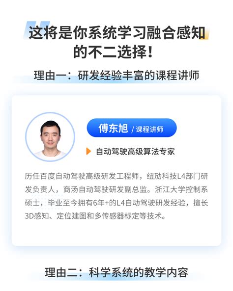 多传感器融合感知 深蓝学院 专注人工智能与自动驾驶的学习平台