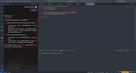 【豆包marscode体验官】揭秘marscode ai编辑助手：高效智能编辑新纪元之入门指导与最佳实践 csdn博客